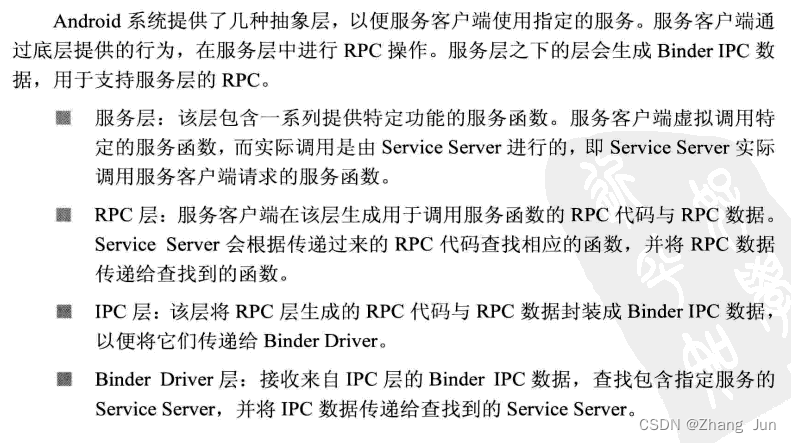 IPC和RPC的区别_rpc和ipc的区别-CSDN博客