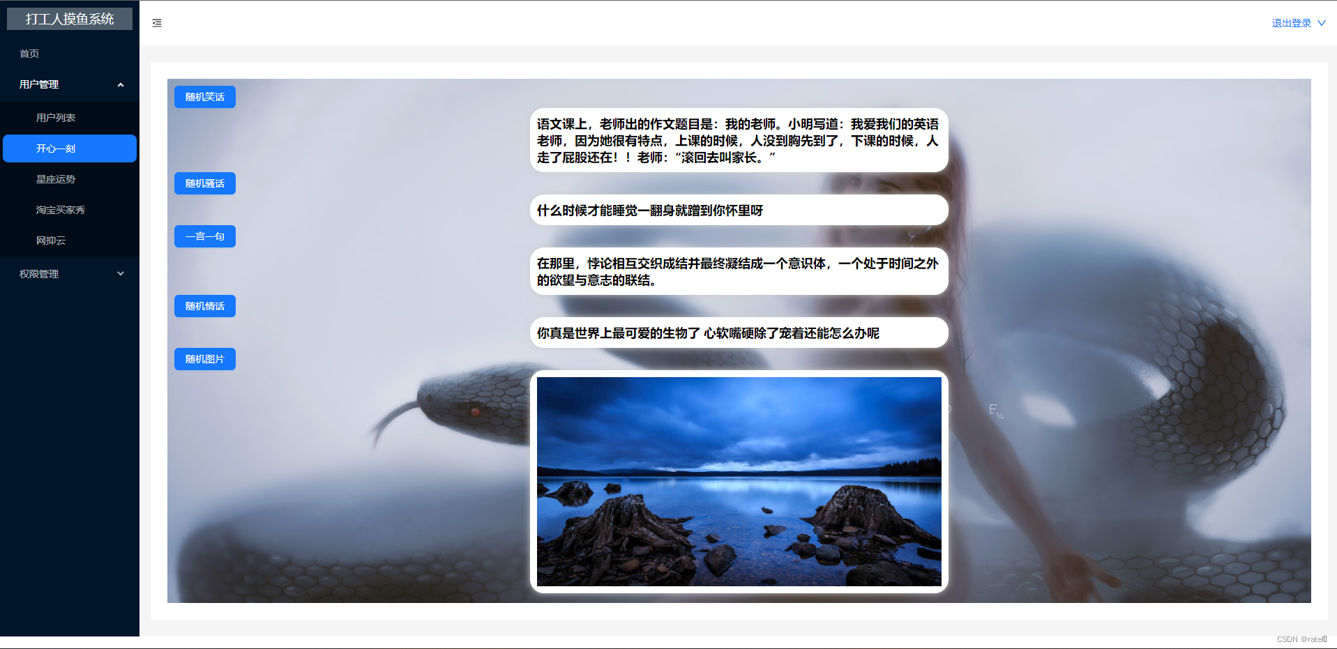 React后台管理系统reactantdreact 后台管理系统 Csdn博客 