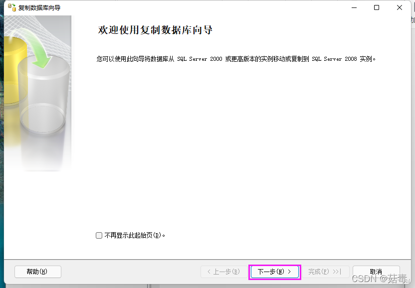Sql Server 数据库之数据库联机数据库脱机 Csdn博客