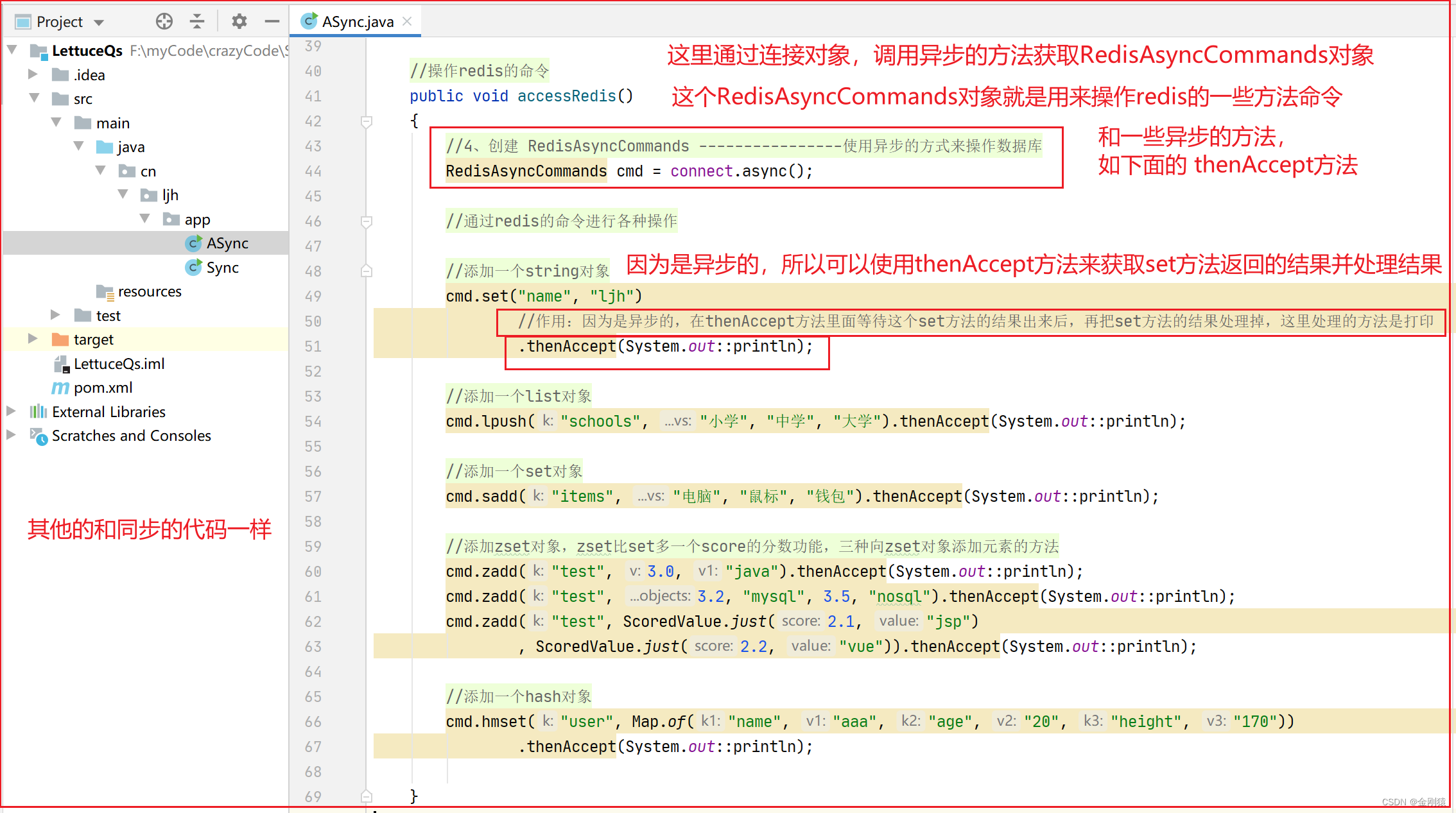 92、Redis ------- 使用 Lettuce 操作 Redis 数据库的方法、步骤 和 3种风格的操作redis数据库的演示（同步sync、异步async、反应式Reactive ...