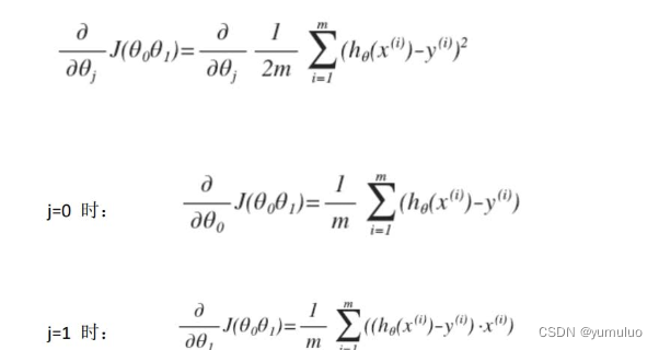 单变量线性回归总结 Csdn博客 
