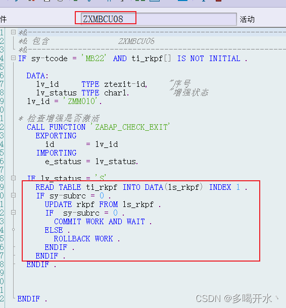 ABAP MB21/MB22/MB23预留屏幕增强_sap mb23只能看一部分-CSDN博客
