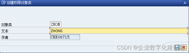 SAP_ABAP_程序权限之——SU20_SU21_SU02_PFCG_权限字段_权限对象_参数文件_角色的创建流程_abap权限对象-CSDN博客