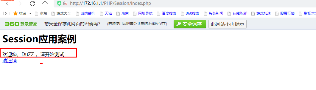 【PHP基础-9】Session机制详解及Session身份认证应用案例_php session-CSDN博客