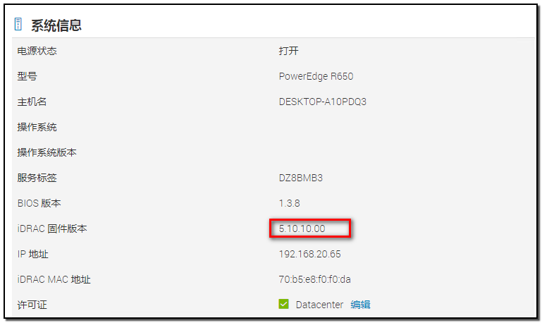racadm on dell server 15G_racadm linux 下载-CSDN博客