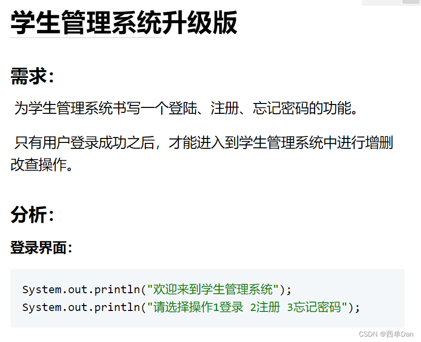 学生管理系统java实现java 定义一个用户类包含用户名、密码、姓名、身份证号码、年龄、电话号码 Csdn博客