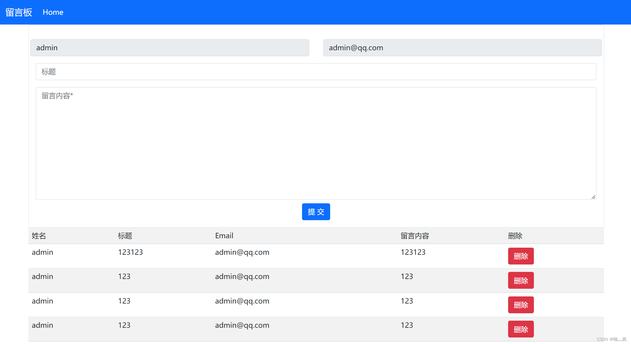 Javaweb购物系统 Csdn博客