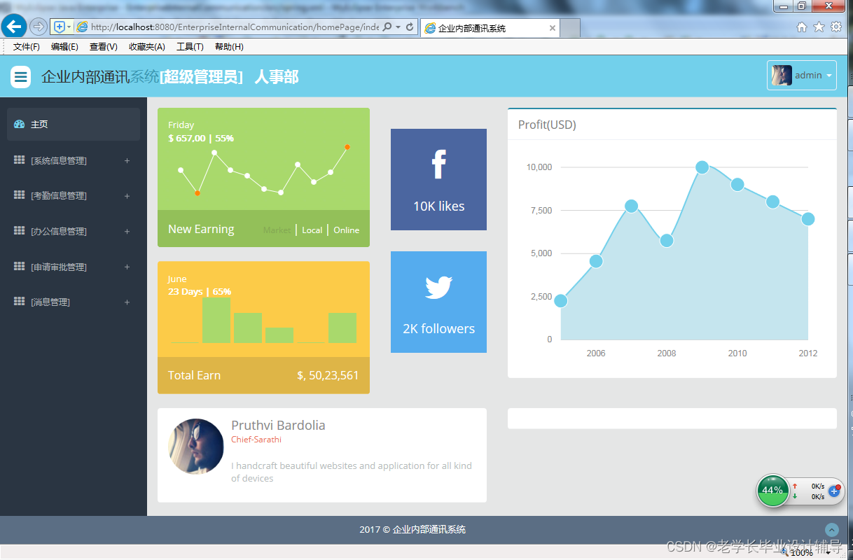 基于SSH开发企业内部通讯系统(OA系统) 讲解视频 大作业 毕业设计源码_企业内部通信系统源码-CSDN博客