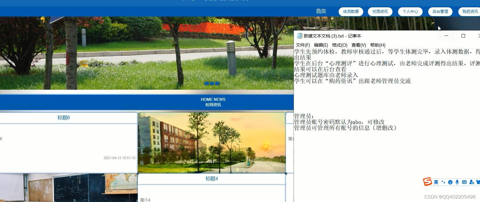 Nodejsvue大学生心理健康测评管理系统vscodevuejs制作一个心理测试页面 Csdn博客 0872