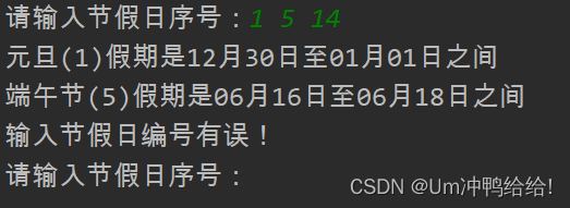 【python处理节假日相关问题】python节假日库 Csdn博客
