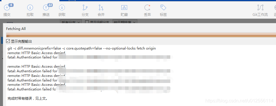 终极完整踩坑版解决Window中sourceTree 报错remote: HTTP Basic: Access denied ...