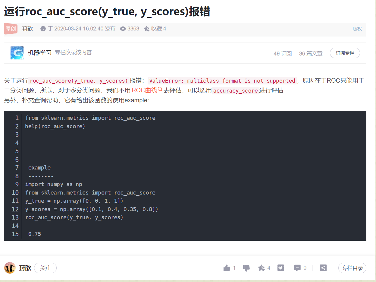 如何理解roc_auc_score-CSDN博客