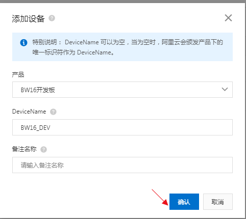 BW16通过AT指令接入阿里云服务器_bw16 阿里云-CSDN博客