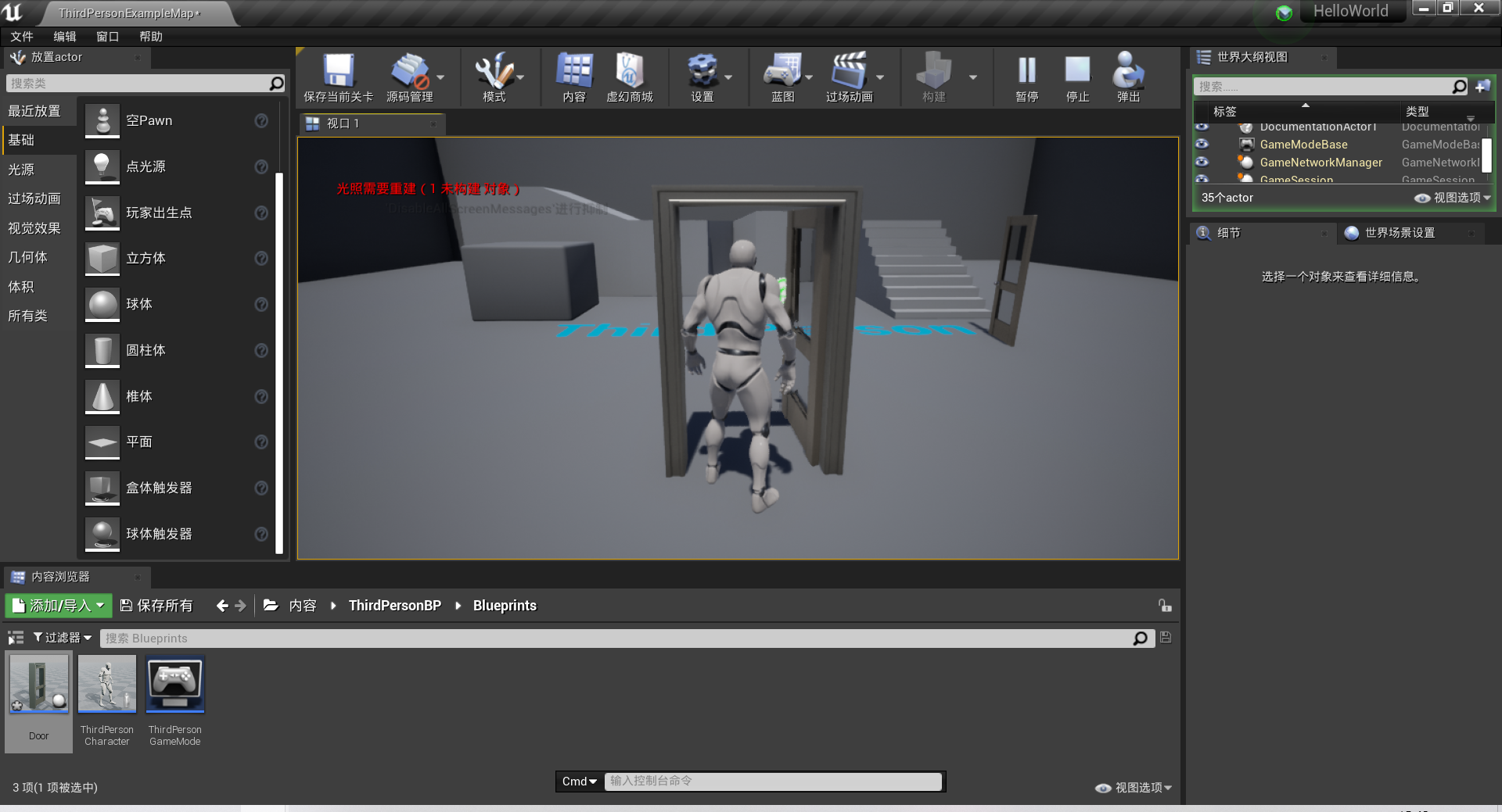 虚幻四蓝图操作之Actor_ue4 蓝图创建actor-CSDN博客