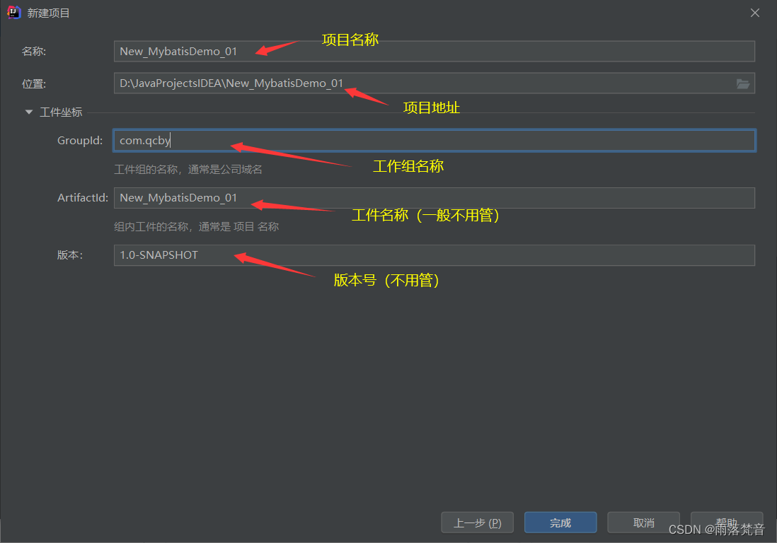 SSM——1.Mybatis的基础入门（实践篇）_综合项目实战-mybatis入门-CSDN博客