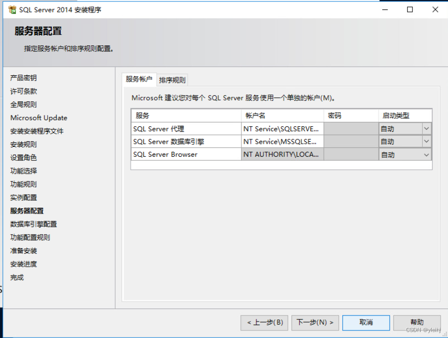 VMware Horizon 8安装部署（四）安装SQL数据库_horizon sql 报错-CSDN博客