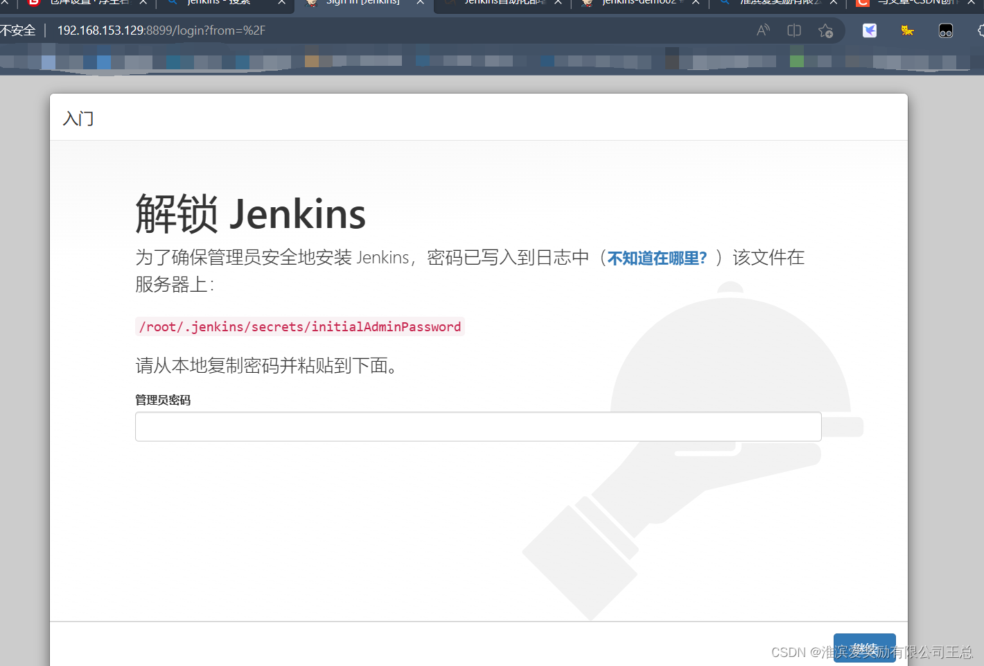 使用jenkins实现自动化部署jenkins自动化部署脚本 Csdn博客 