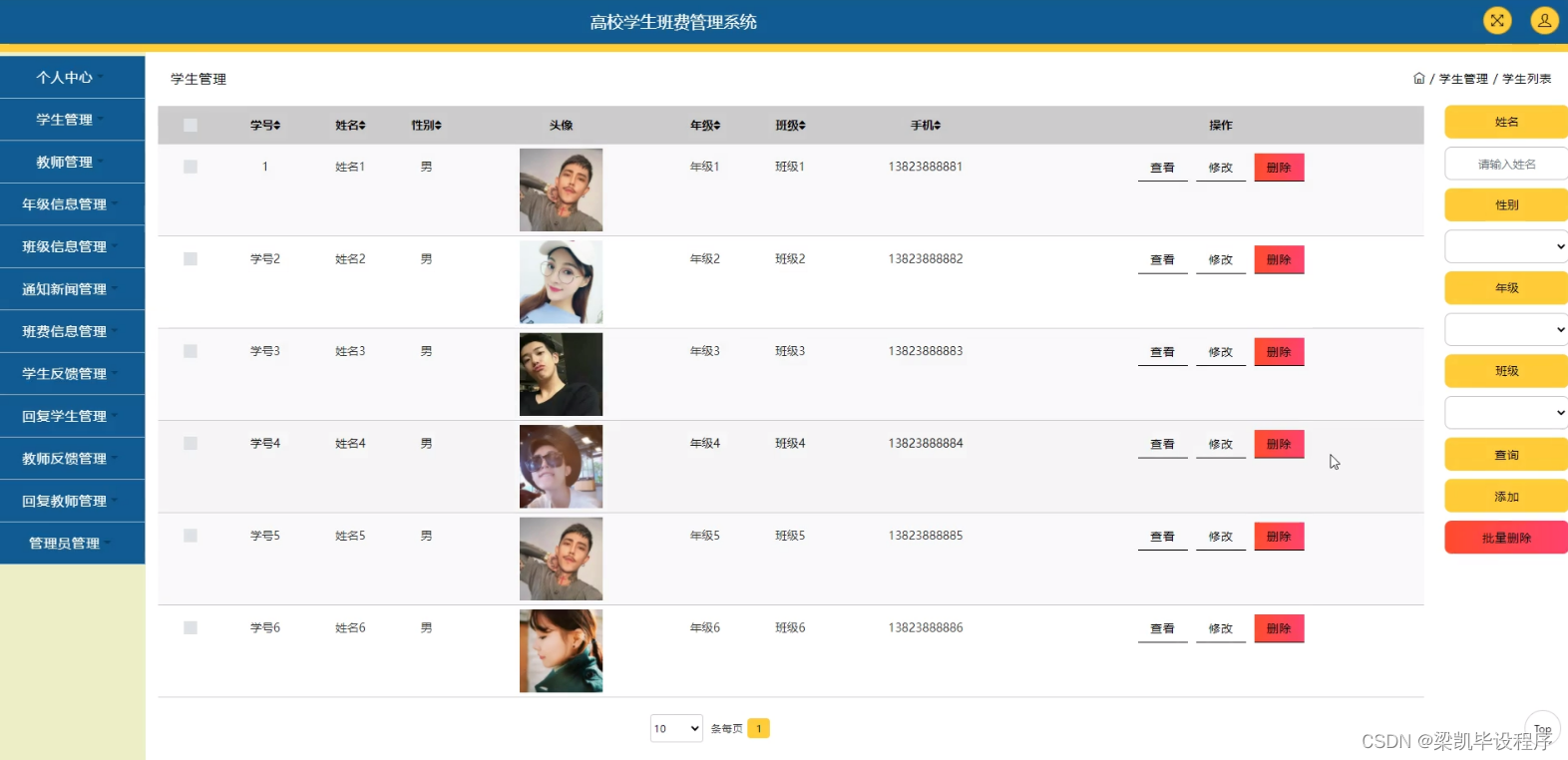 高校学生班费管理系统(JSP+java+springmvc+mysql+MyBatis)-CSDN博客