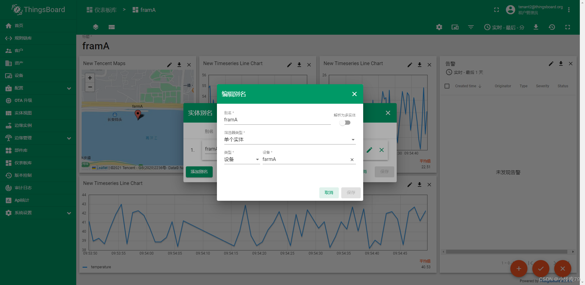 物联网Thingsboard运用之仪表板使用_thingsboard 仪表盘跳转-CSDN博客
