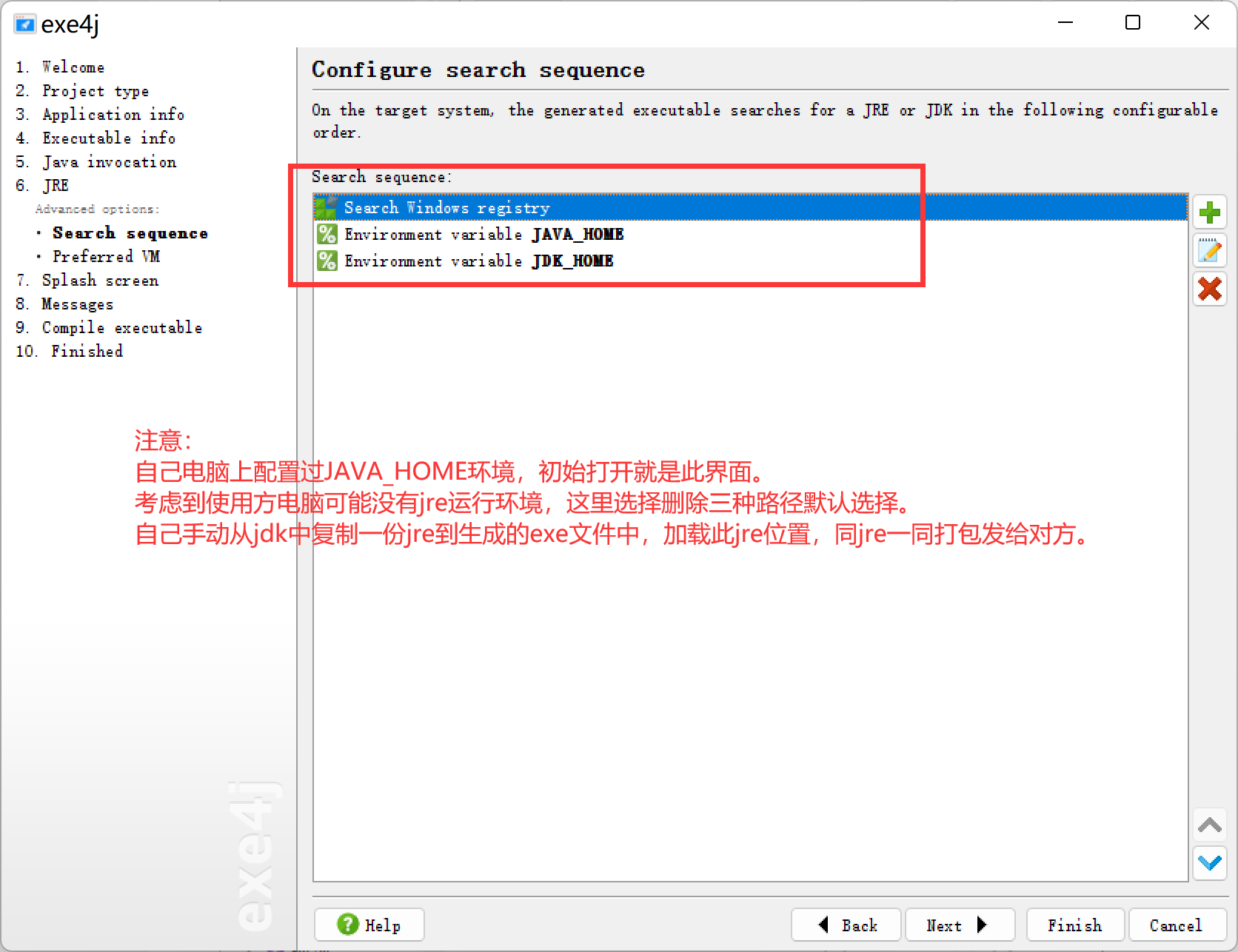 exe4j打包生成exe文件详细使用教程，示例一个需要加载外部文件的GUI打包过程-CSDN博客