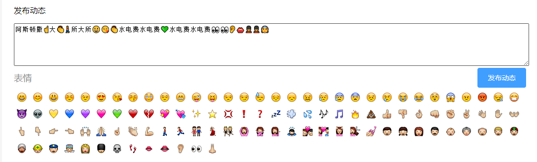 如何在web端使用emoji进行输入_emoji-lib-CSDN博客