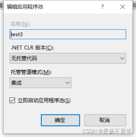 IIS 部署 .Net Core 避坑指南_iisbus。netcore-CSDN博客