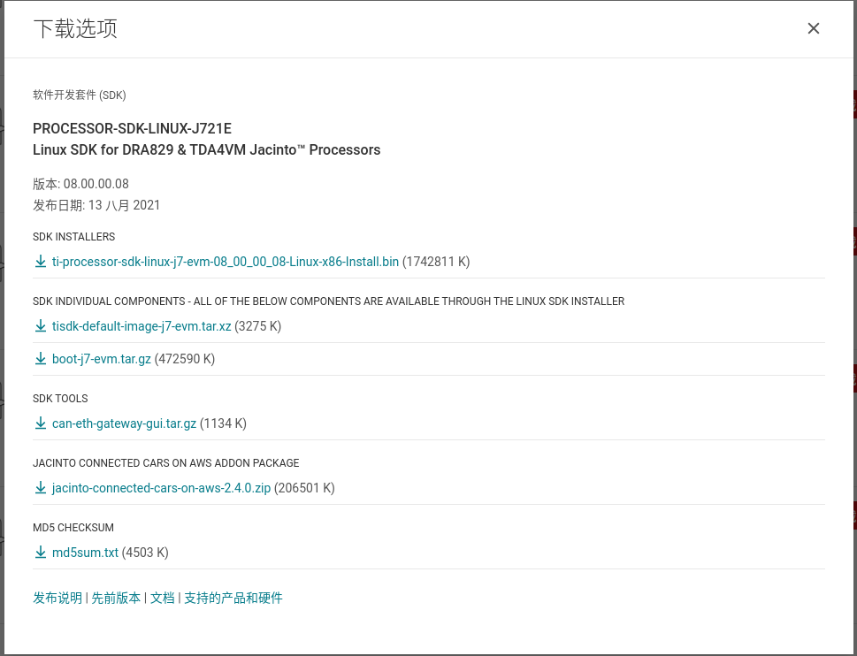 [TI TDA4 J721E]PROCESSOR-SDK-J721E RTOS Linux 开发环境搭建 基于 ubuntu 18.04_tda4配置-CSDN博客