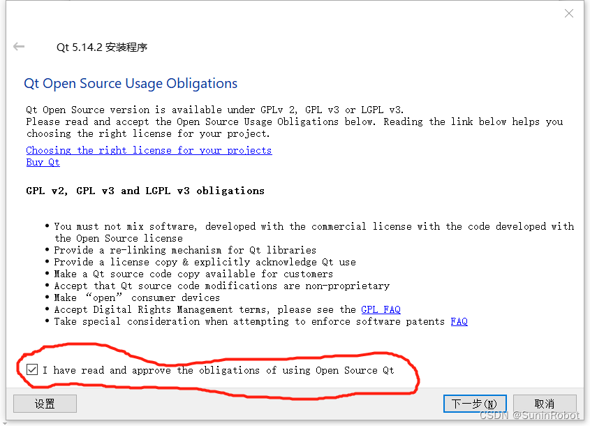 Windows 10下安装Qt5.14.2，及与VS2017开发环配置_qt5.14.2国内镜像-CSDN博客