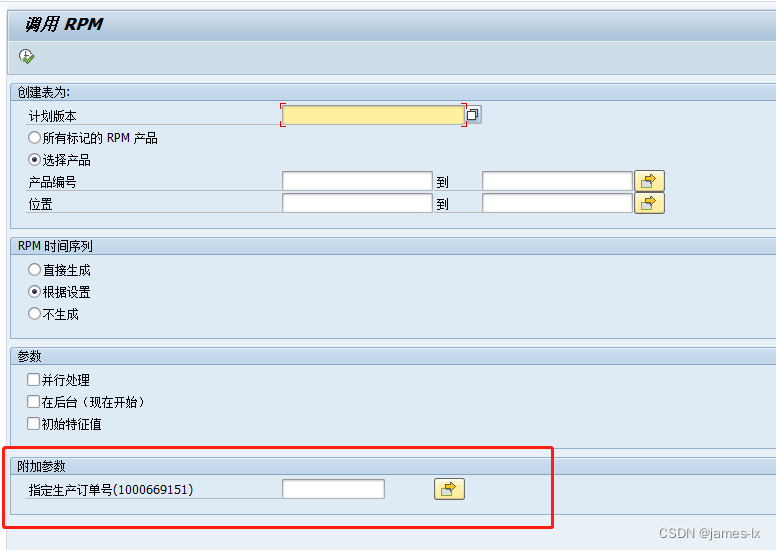 关于SAP APO RPMCALL 指定生产订单的BOM更新_sap 刷新bom-CSDN博客