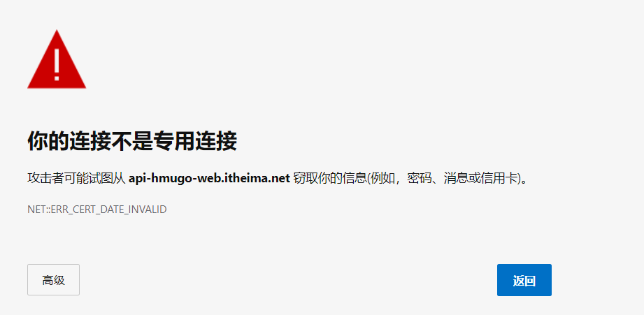 uniapp/Vue项目发送接口请求NET::ERR_CERT_DATE_INVALID_err cert date invalid vue-CSDN博客