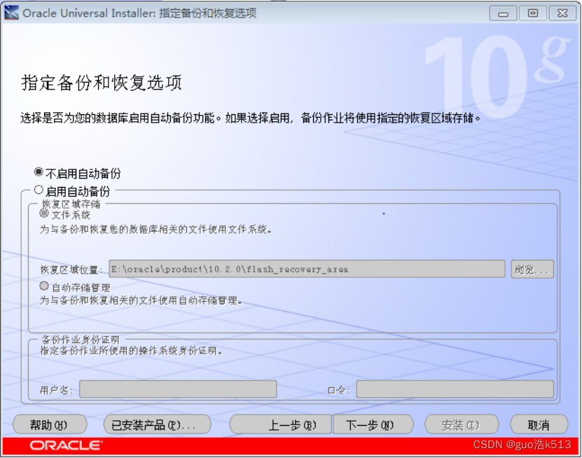 Oracle实验报告1 ：oracle10g数据库安装与配置（含实验小结）oracle10g安装完成后配置 Csdn博客