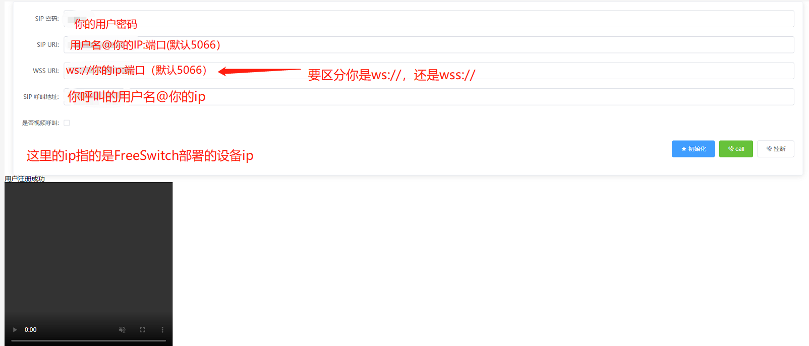 FreeSwitcch（java使用）_freeswitch java-CSDN博客