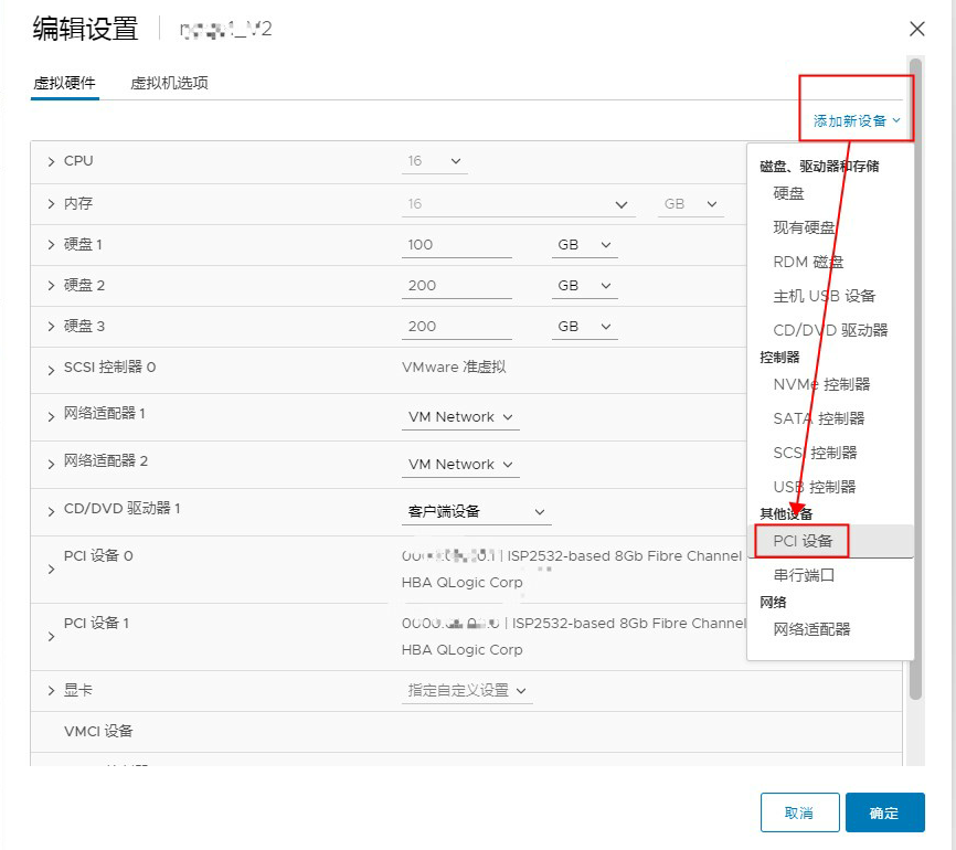 VMware虚拟机怎么配置直通_vmware 显卡直通-CSDN博客