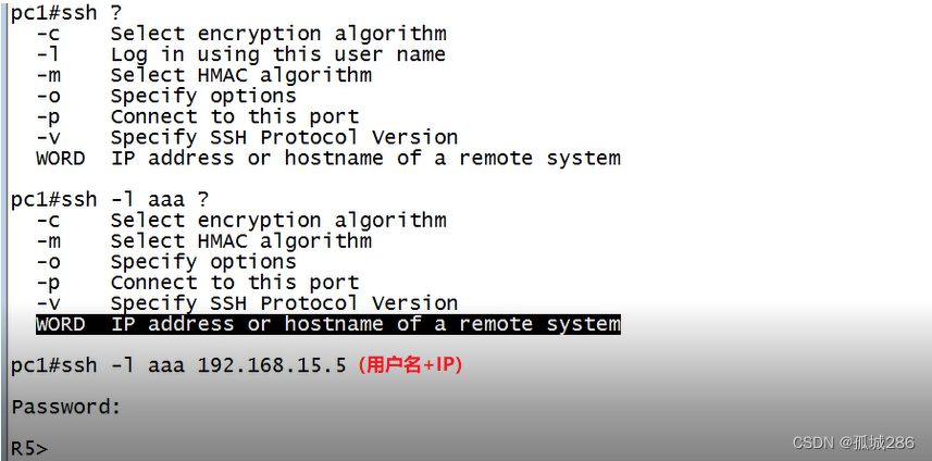 telnet和SSH（简述+相关配置）_同时配置ssh telnet-CSDN博客