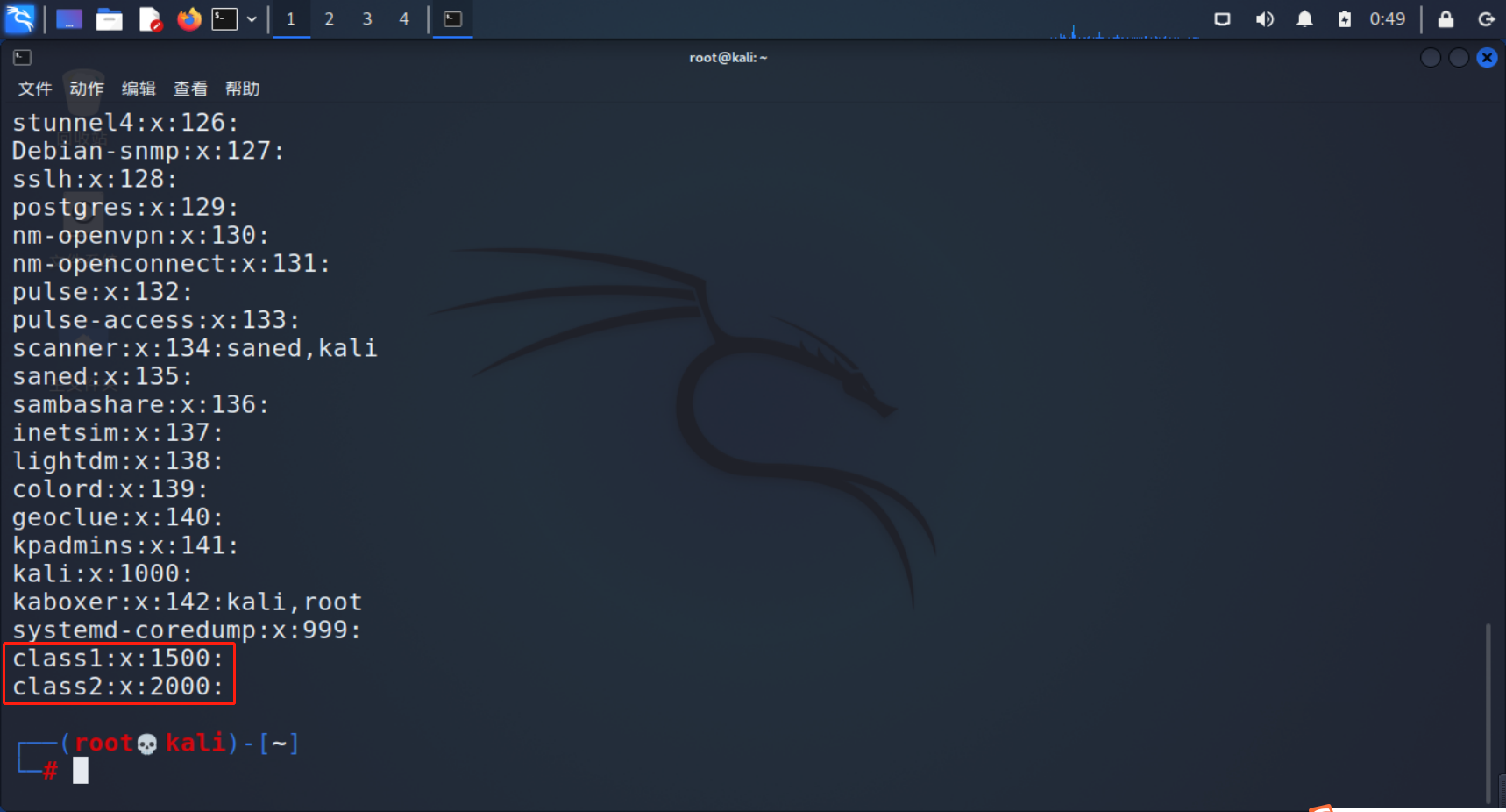第9节 Kali Linux系统用户与组及其相关命令_kali创建用户组并设置gid-CSDN博客