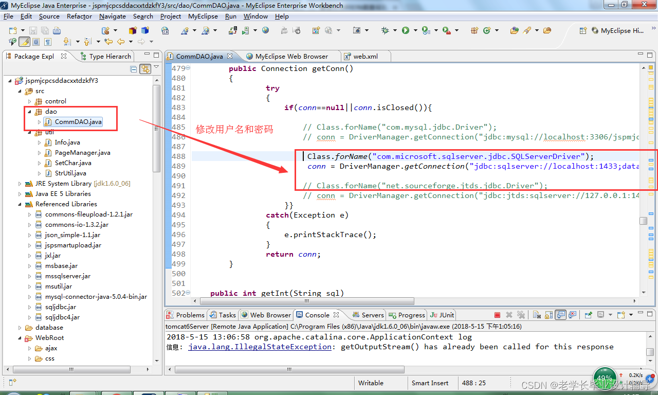 javaweb基于JSP+Servlet开发基层派出所档案查询系统 课程设计 大作业源码 毕业设计_档案查阅系统设计-CSDN博客