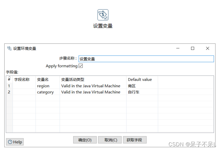 Kettle基本使用（七） —— 脚本 & 作业 & 参数 的使用_kettle执行sql脚本-CSDN博客