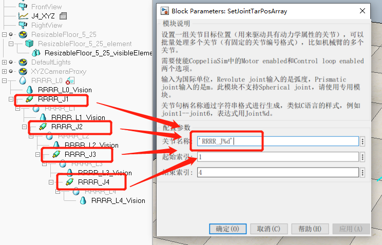 Simulink联合【CoppeliaSim】(原Vrep)进行车和臂的仿真控制_simulink vrep-CSDN博客