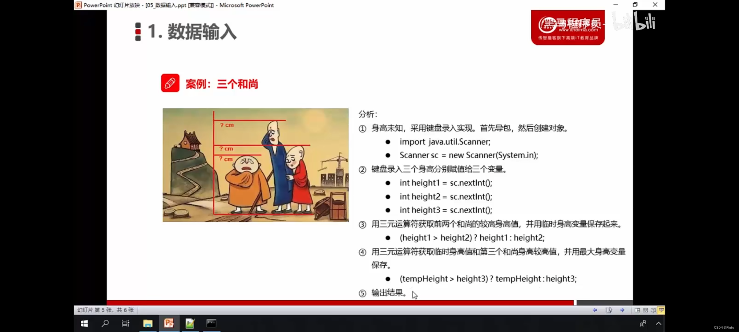4动态输入(三个和尚升级版)java动态输入例题 Csdn博客