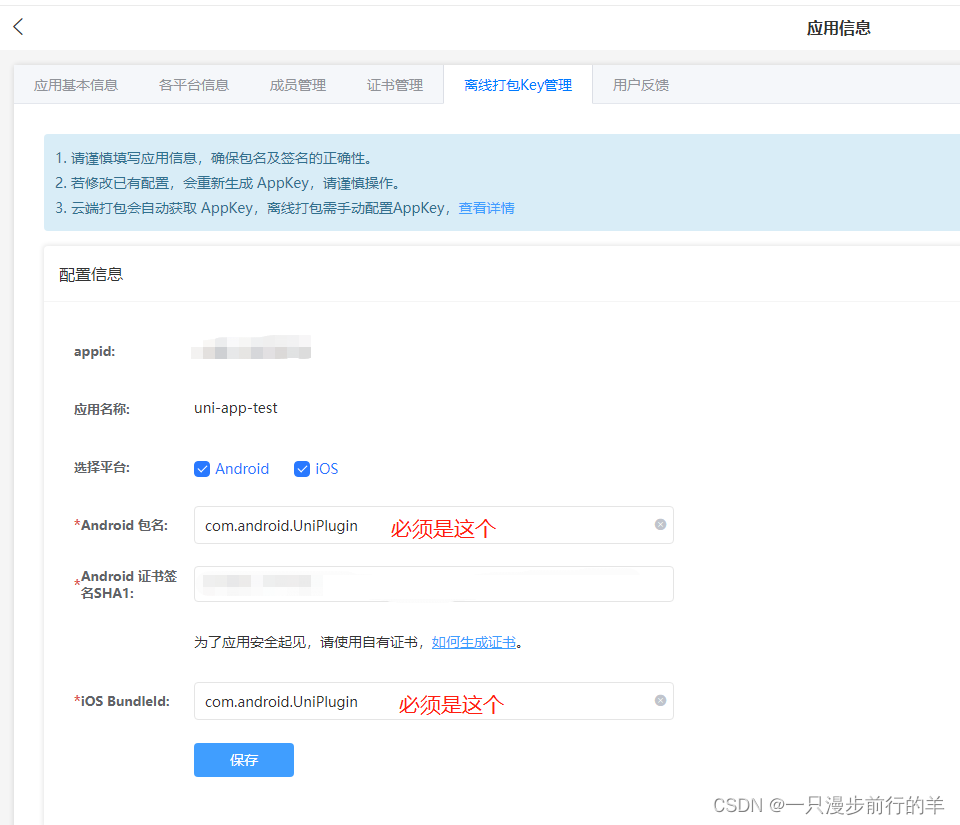Uniapp——使用安卓原生插件_uni.requirenativeplugin-CSDN博客