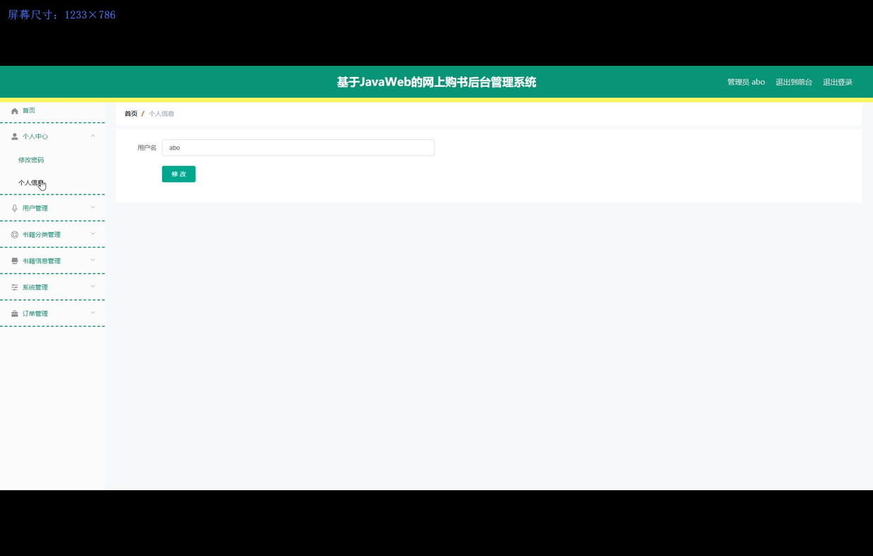 基于java Ssm框架实现网上购书后台管理系统演示【附项目源码】分享网上书城项目后端使用ssm框架 Csdn博客