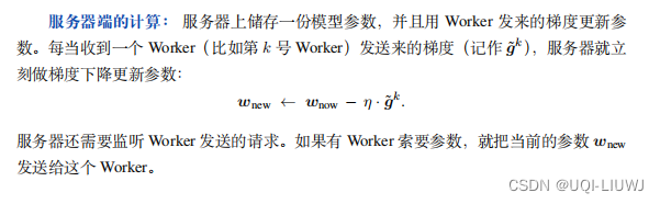 机器学习笔记:并行计算(同步与异步)同步与异步的运算 Csdn博客