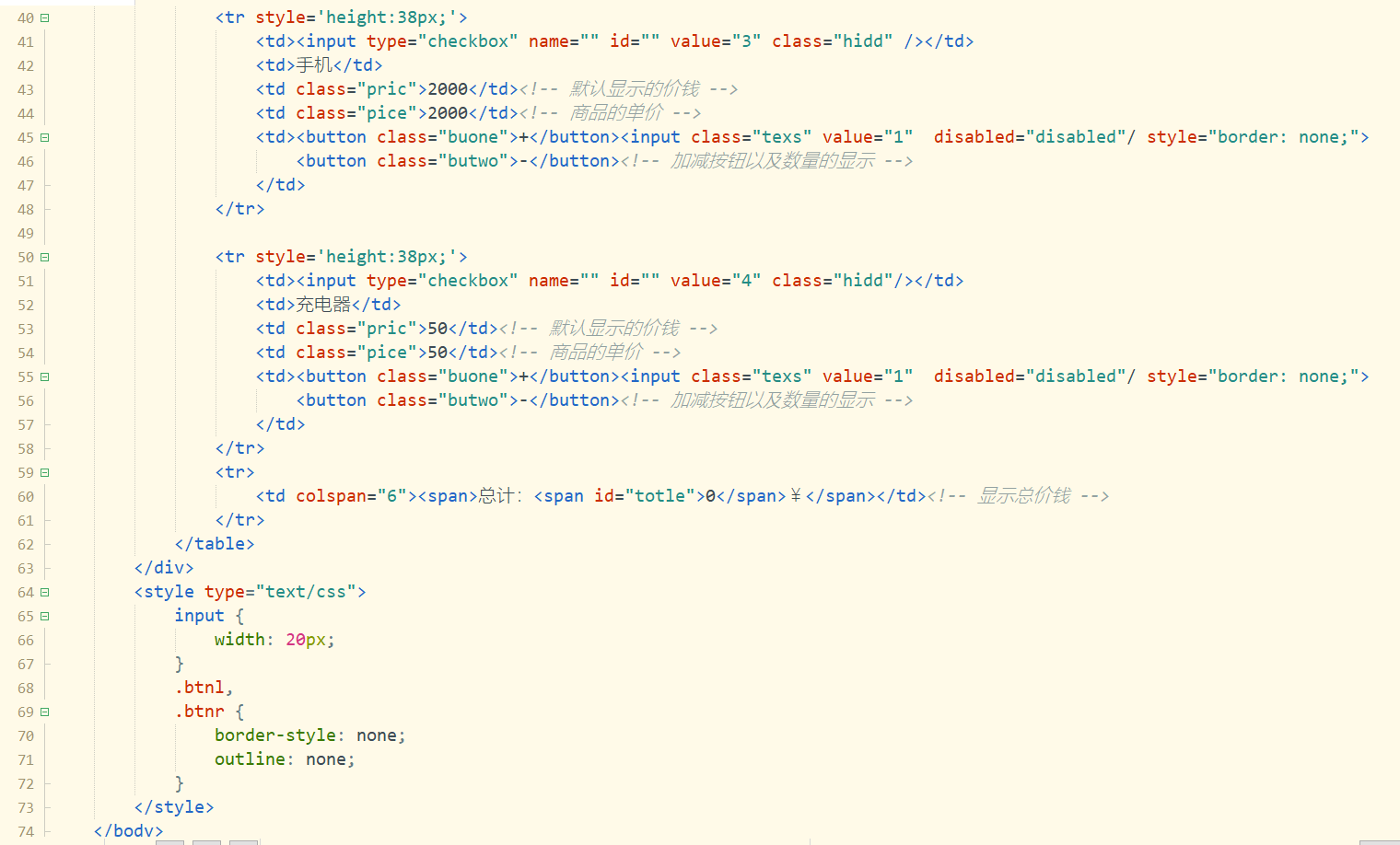js实现简单购物车_js购物车-CSDN博客