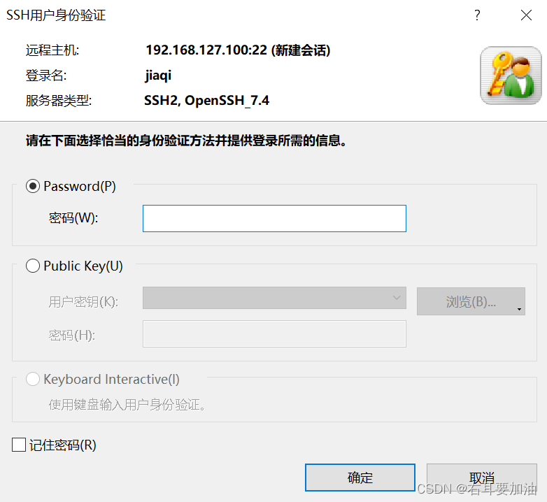 Xshell安装和使用_xshell - netsarang website-CSDN博客