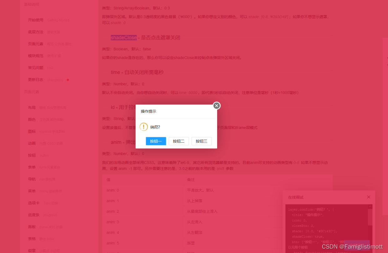 Layui的layer.confirm弹框用法，很详细_layui弹窗-CSDN博客