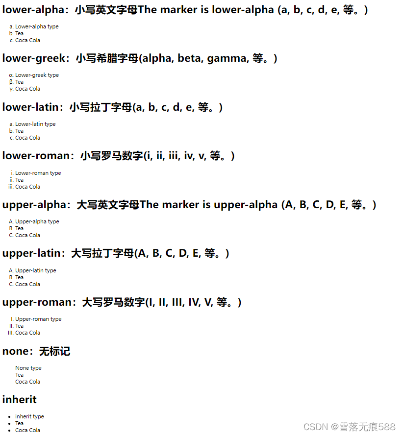 CSS list-style-type 属性-CSDN博客