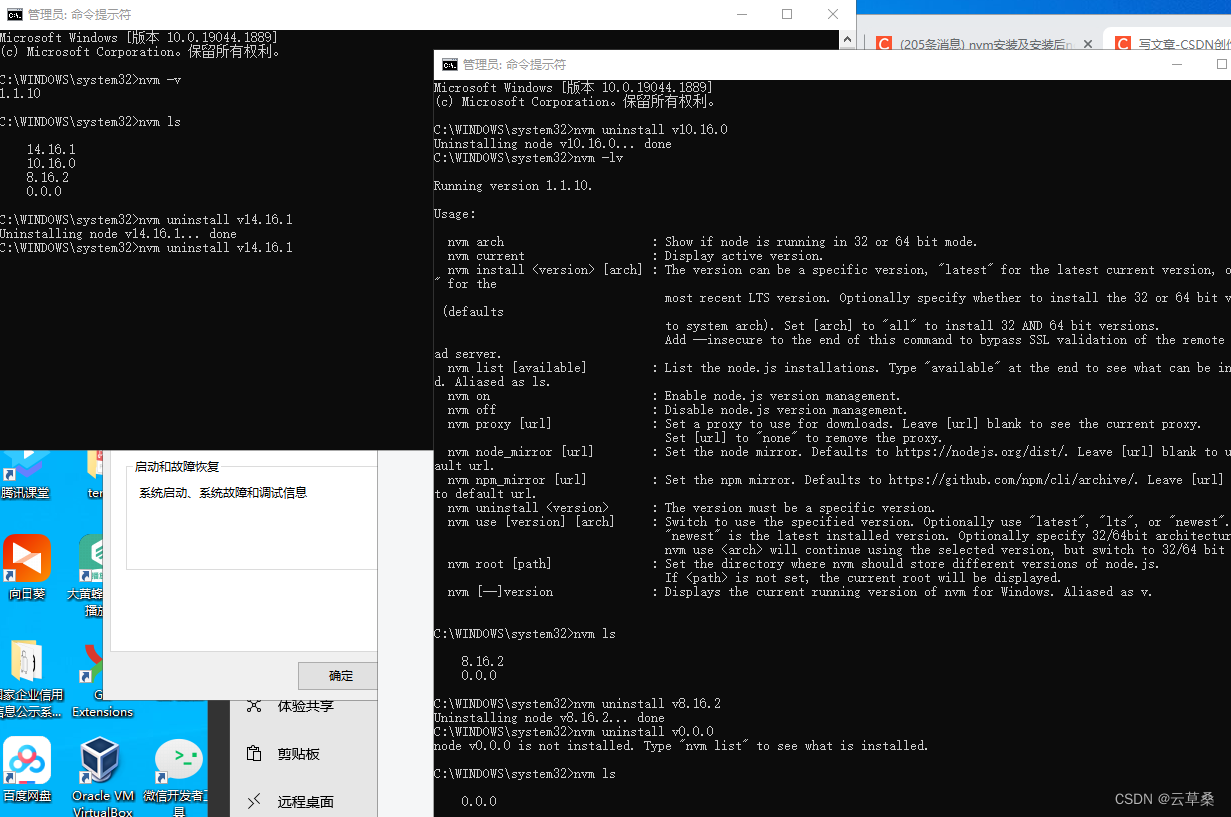 nvm安装及安装后 node不能使用 npm不能使用CategoryInfo : ObjectNotFound: (npm:String) [], CommandNotFoundEx ...