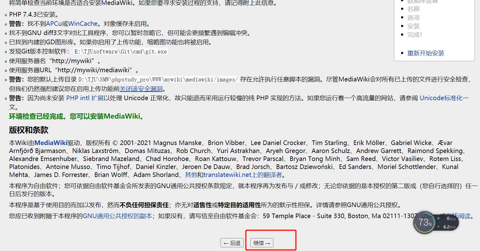 Windows安装MediaWiki+SMW+PageForms_windows安装smw-CSDN博客