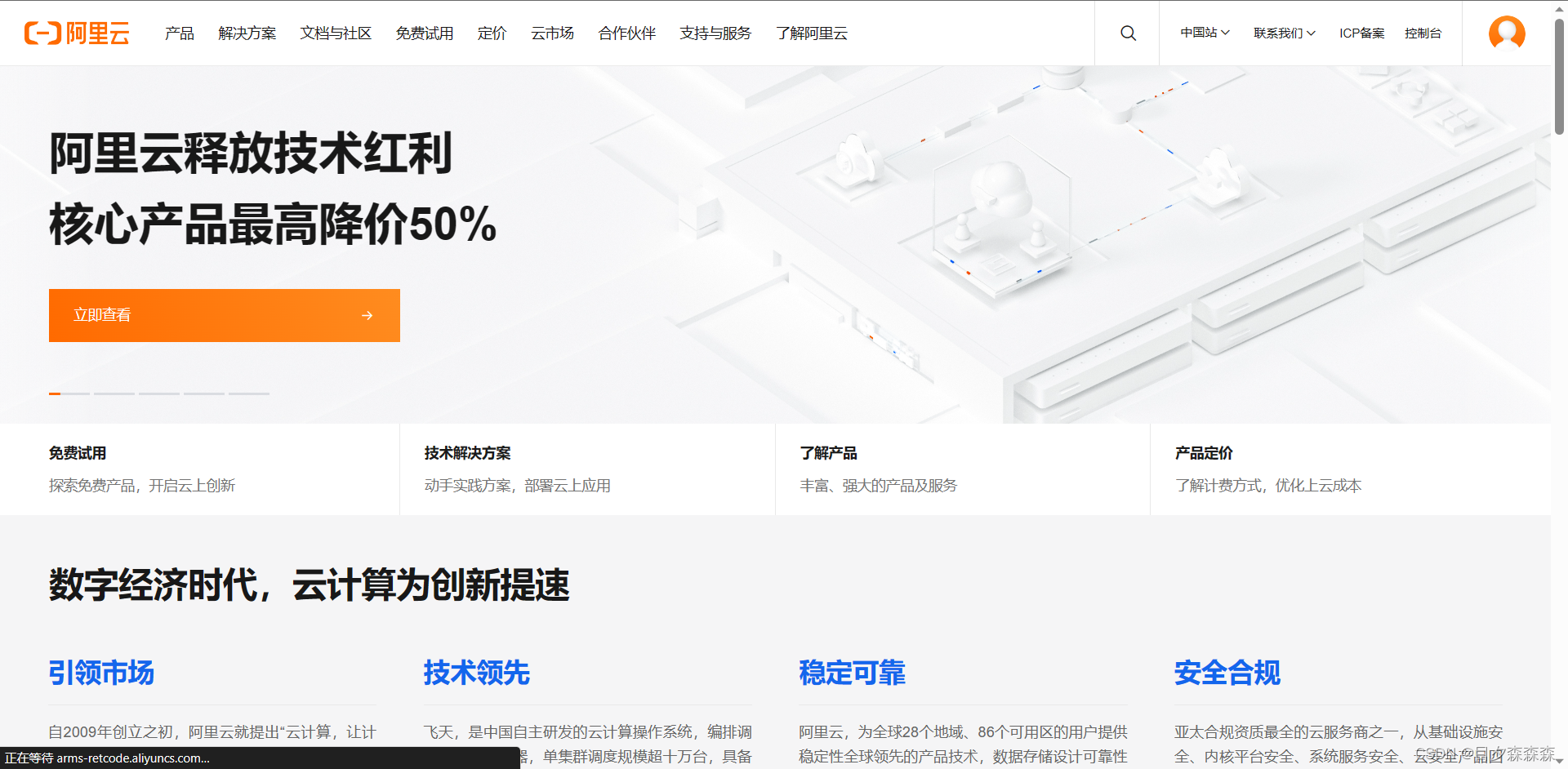 Golang阿里云短信服务使用教程_golang aliyun 发送短信-CSDN博客